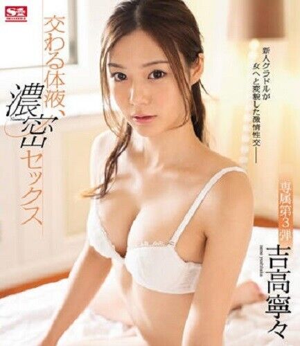 Nene Yoshitaka เนเน่ โยชิทากะ ตัวท็อป ดาราเอวี มาแรง งานดี 18+