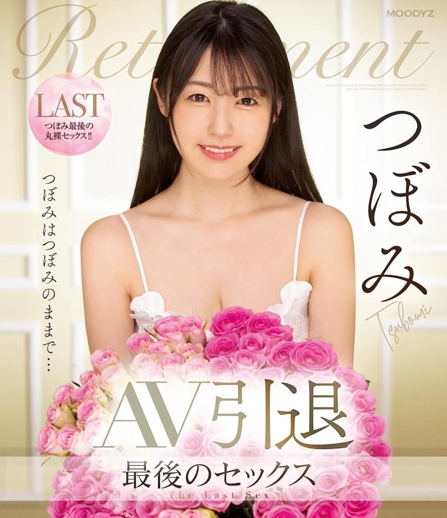 Tsubomi แจกวาร์ป เปิดวาร์ป ดาราเอวี หนังผู้ใหญ่ ยอดฮิต เซ็กซี่ 18+